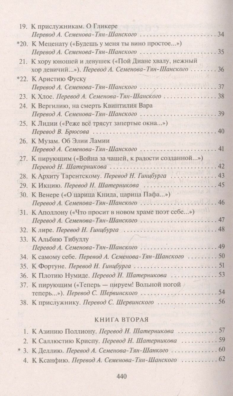 Оды