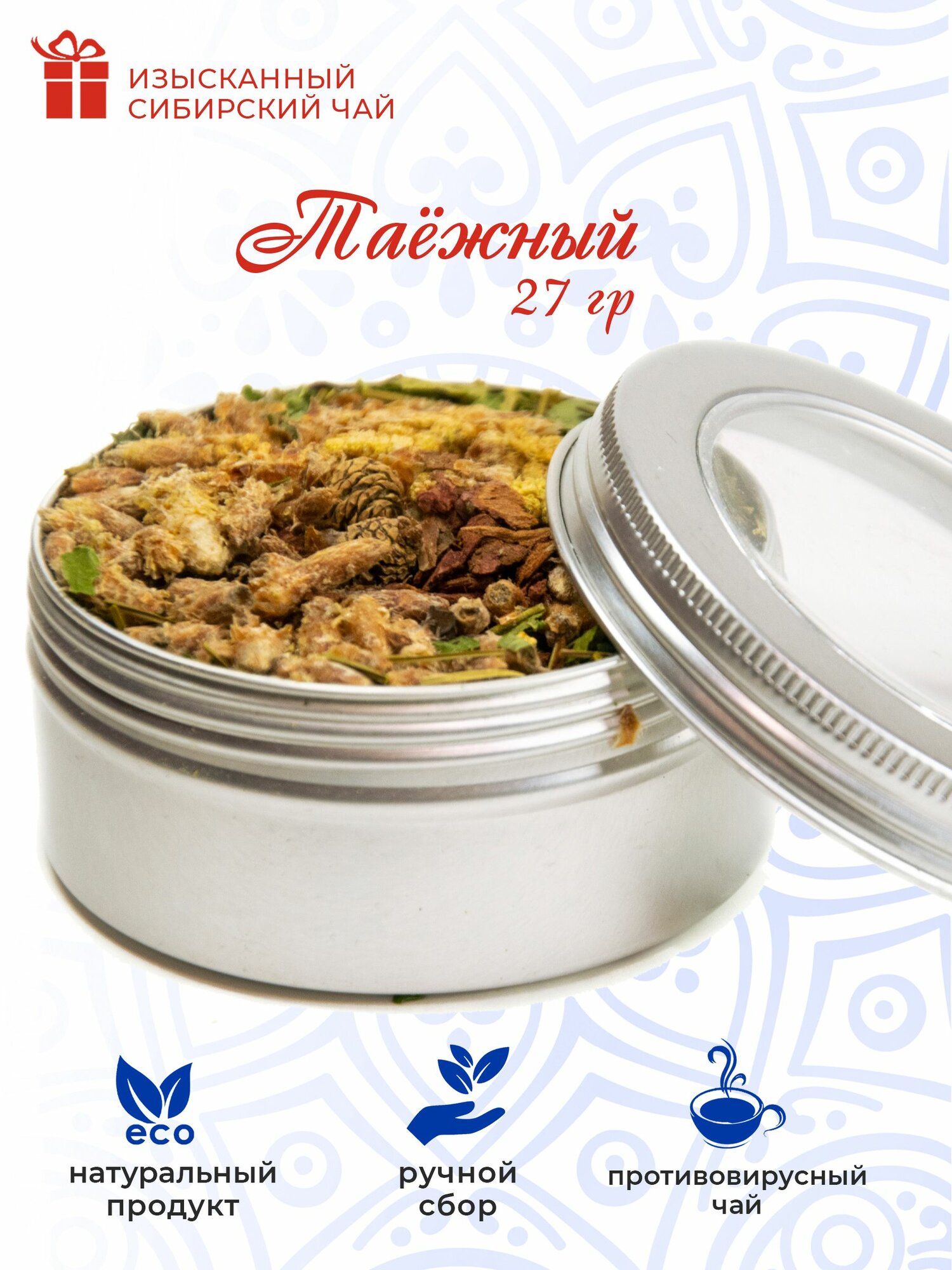 Подарочный сибирский чай Таежный, 100% Натуральный, Травяной хвойный Сбор для иммунитета, Бадан, Шишки, 2 металлические банки по 25 гр