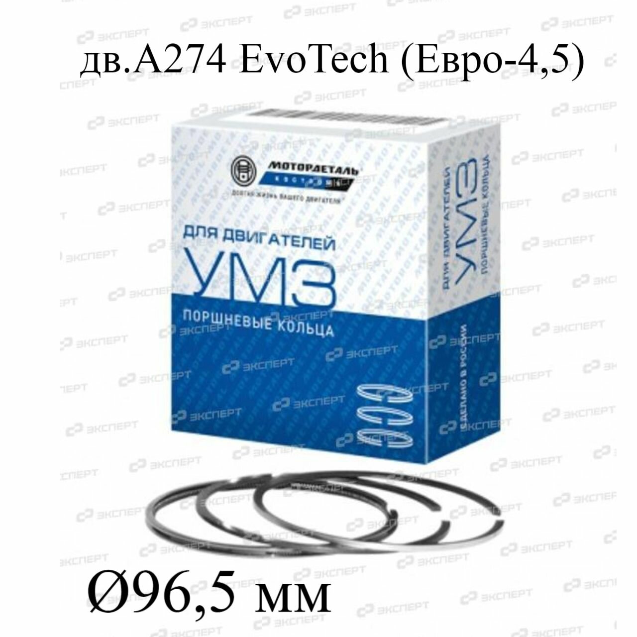 Моторокомплект п/колец А274.1004024 мотордеталь