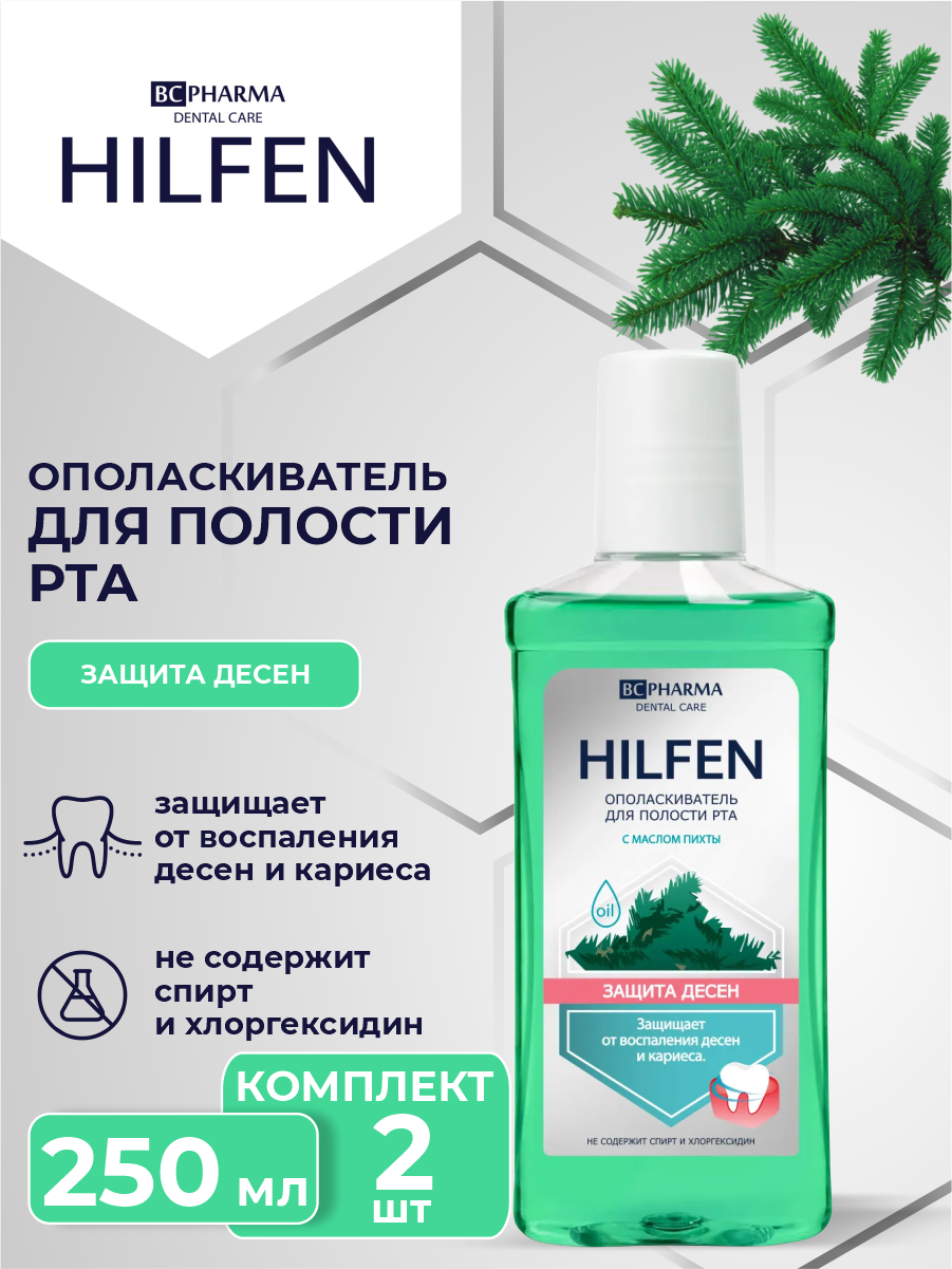 Ополаскиватель для полости рта Hilfen с маслом пихты Защита десен 250 мл. х 2 шт.