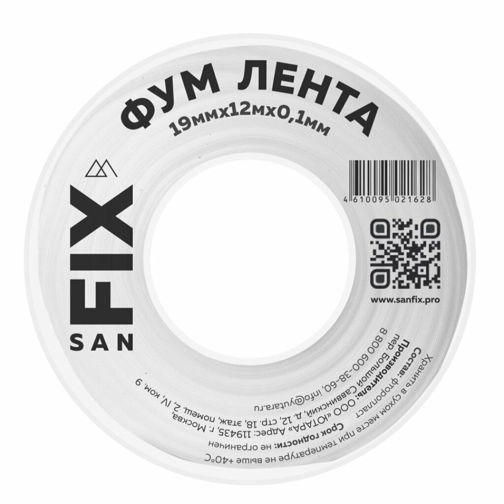 Лента ФУМ 12 м, 19х0.1 мм, фторопласт, 0.3 г/см³, 55/25 мм, Sanfix