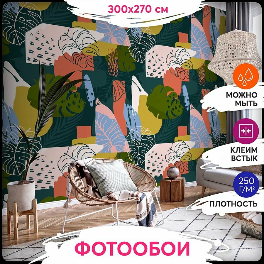 Фотообои 3d на стену флизелиновые 300х270 Printwalls, моющиеся, на кухню, в детскую, в спальню