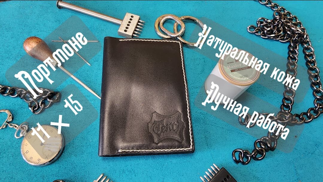 Портмоне Текс