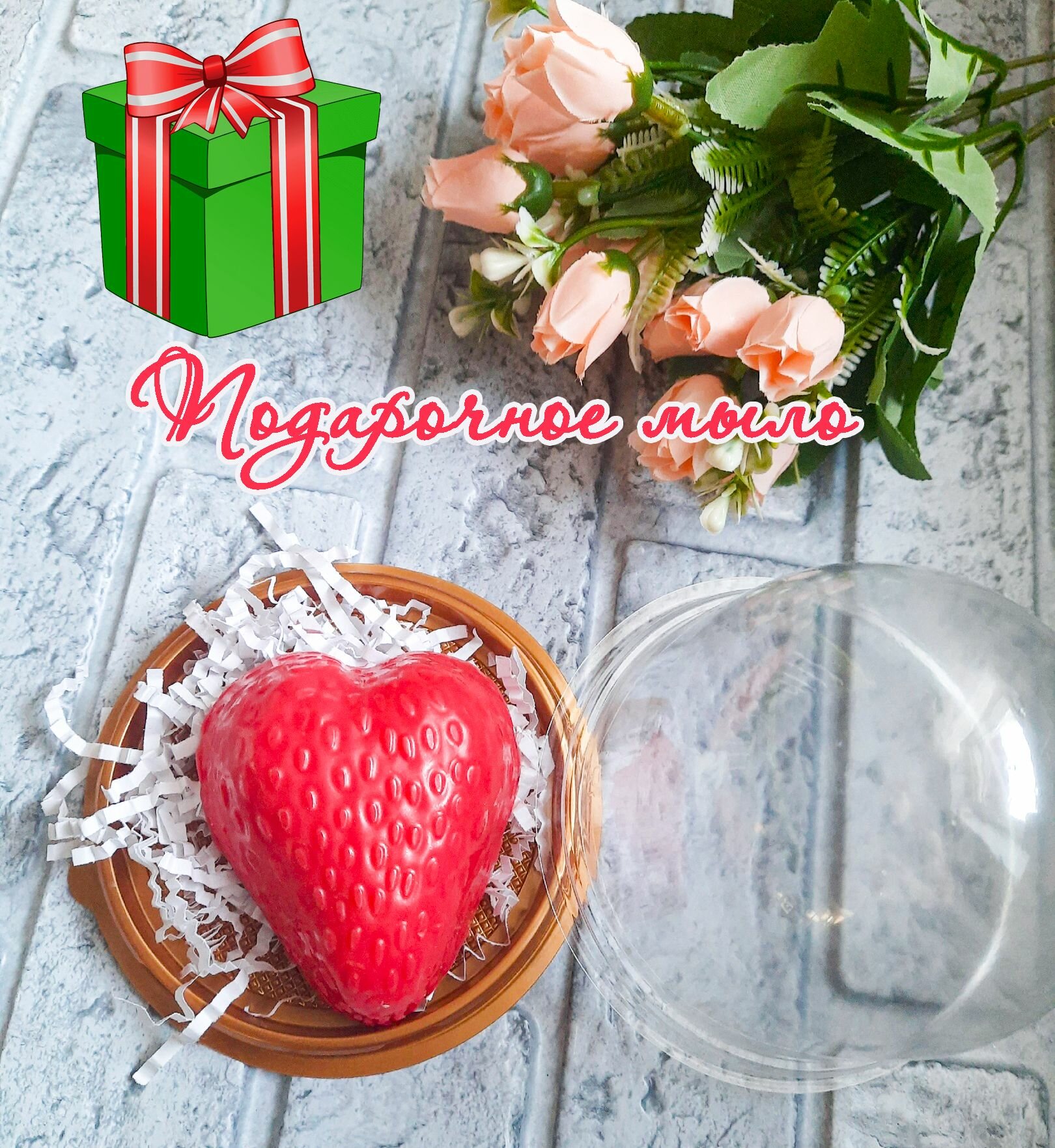 Мыло ручной работы. Букет из мыла в куполе " Клубничка"