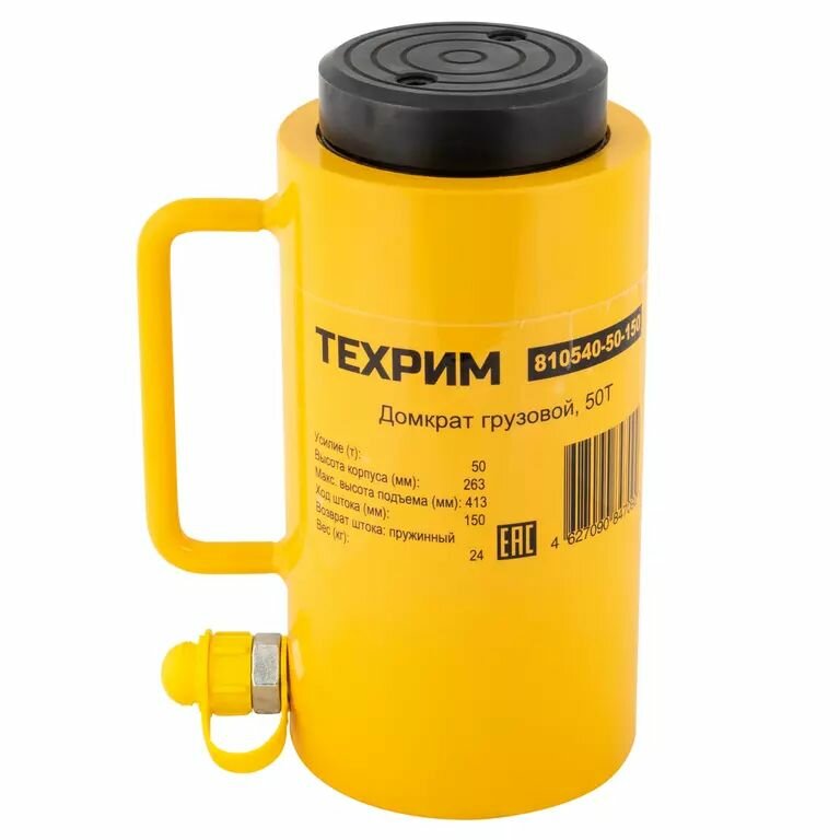 Гидравлический цилиндр (домкрат) средний; однополостной; 50 т; 50 мм техрим ДГС50П50