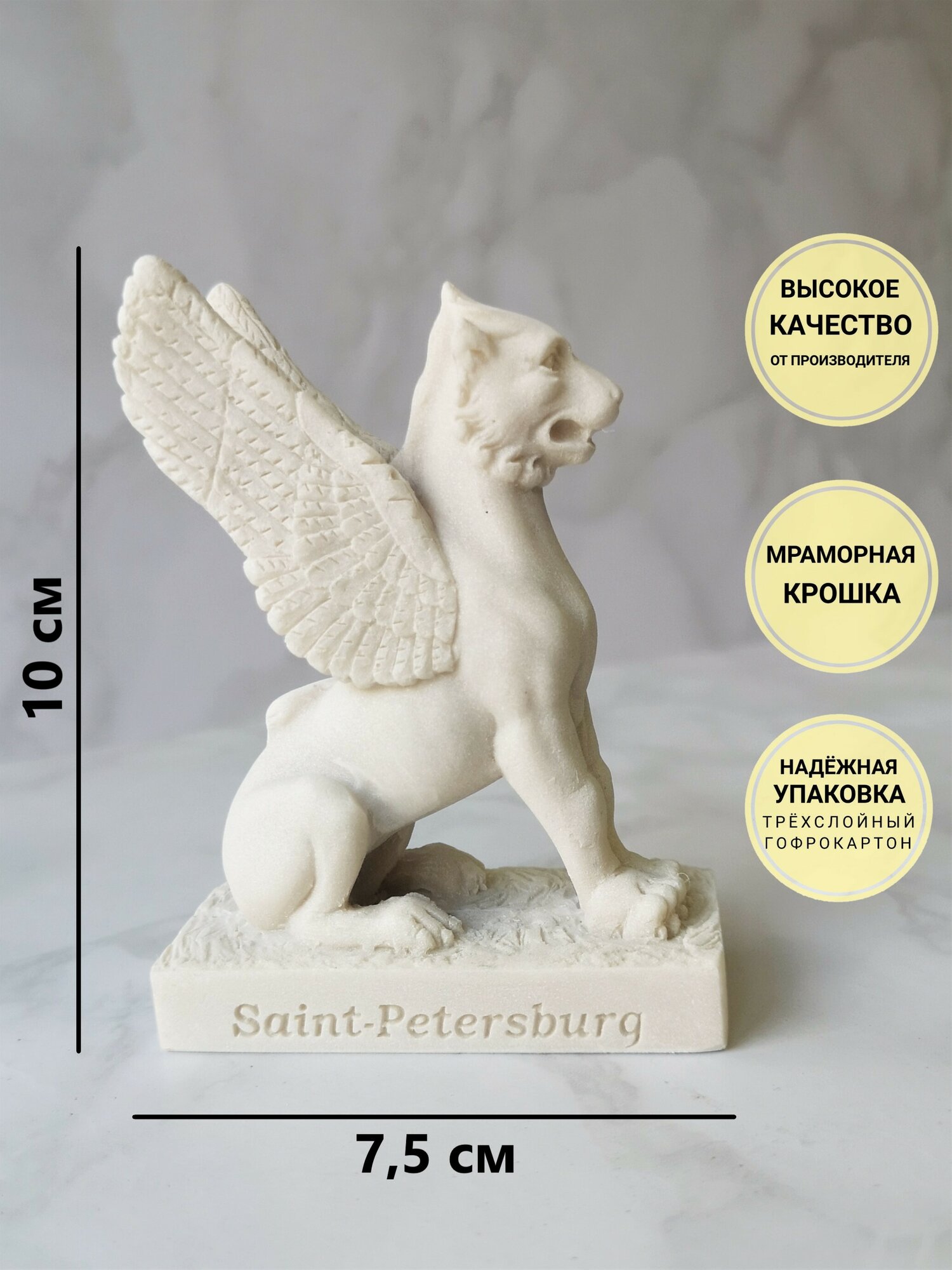 Статуэтка Грифон. Высота 10см. Мраморная крошка. Цвета белый. Подарок мужчине, руководителю в кабинет, учителю биологии на день рождения, зоологу коллекционеру на юбилей.