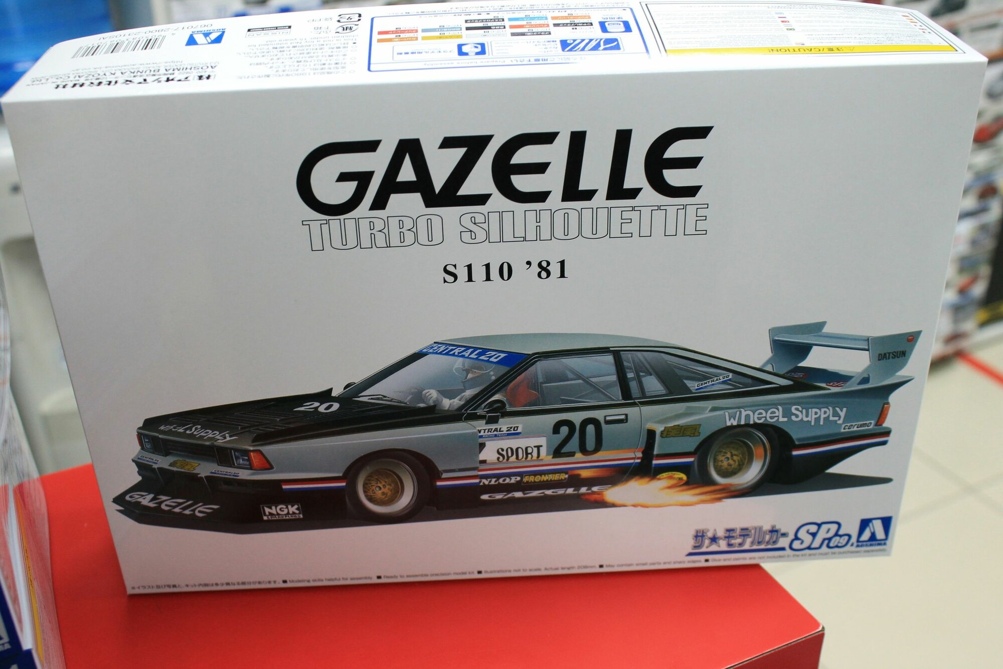 Сборная модель Aoshima 1:24 06701 Nissan Gazelle Super Silhouette '81
