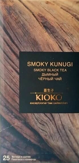 Kioko Чай черный китайский дымный Smoky Kunugi, 2,2 г, 25 пакетиков
