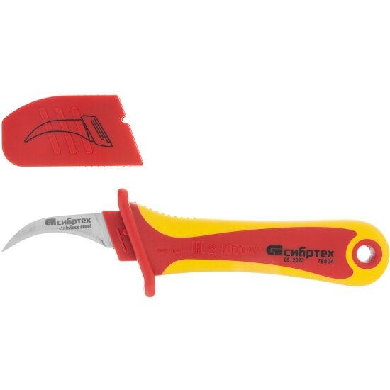 Сибртех Нож диэлектрический до 1000 В, серповидная рабочая кромка полотна, , 78804