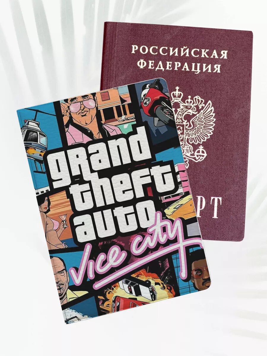 Обложка для паспорта