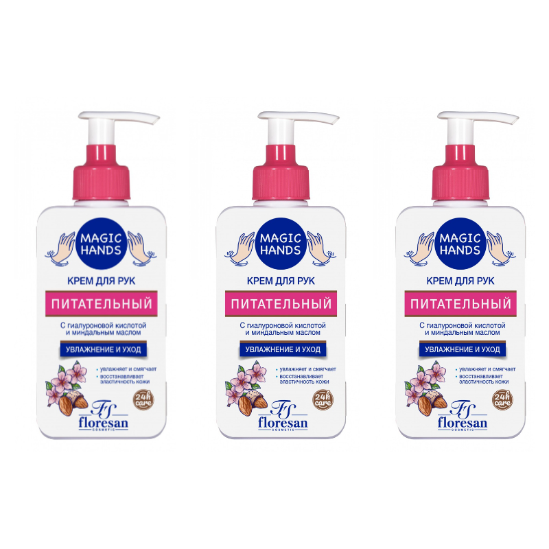 Крем для рук Floresan, Magic Hands, питательный, 250 мл, 3 шт.