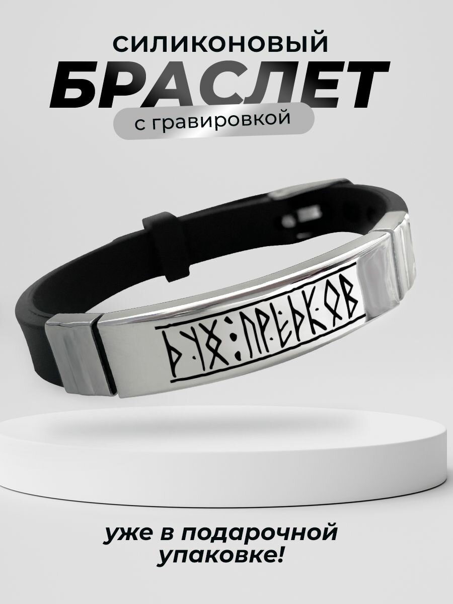 Браслет, металл