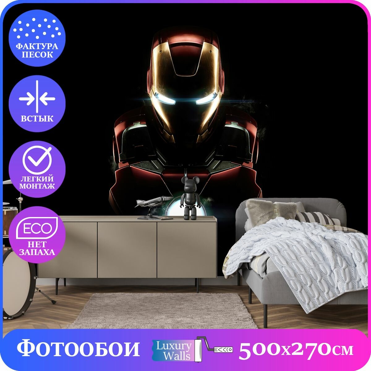 Фотообои Железный человек 500х270 см Luxury Walls AM44505