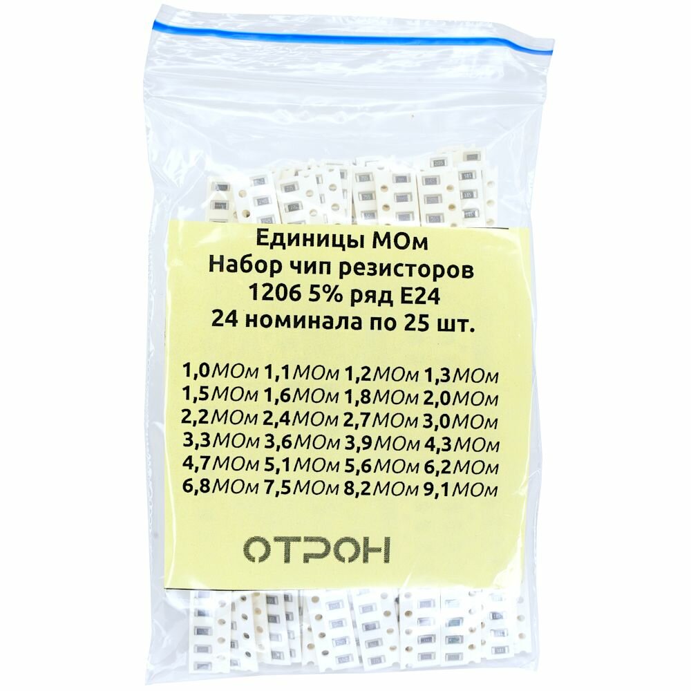 Набор чип резисторов 1206 1-9,1 МОм по 25шт (1шт)
