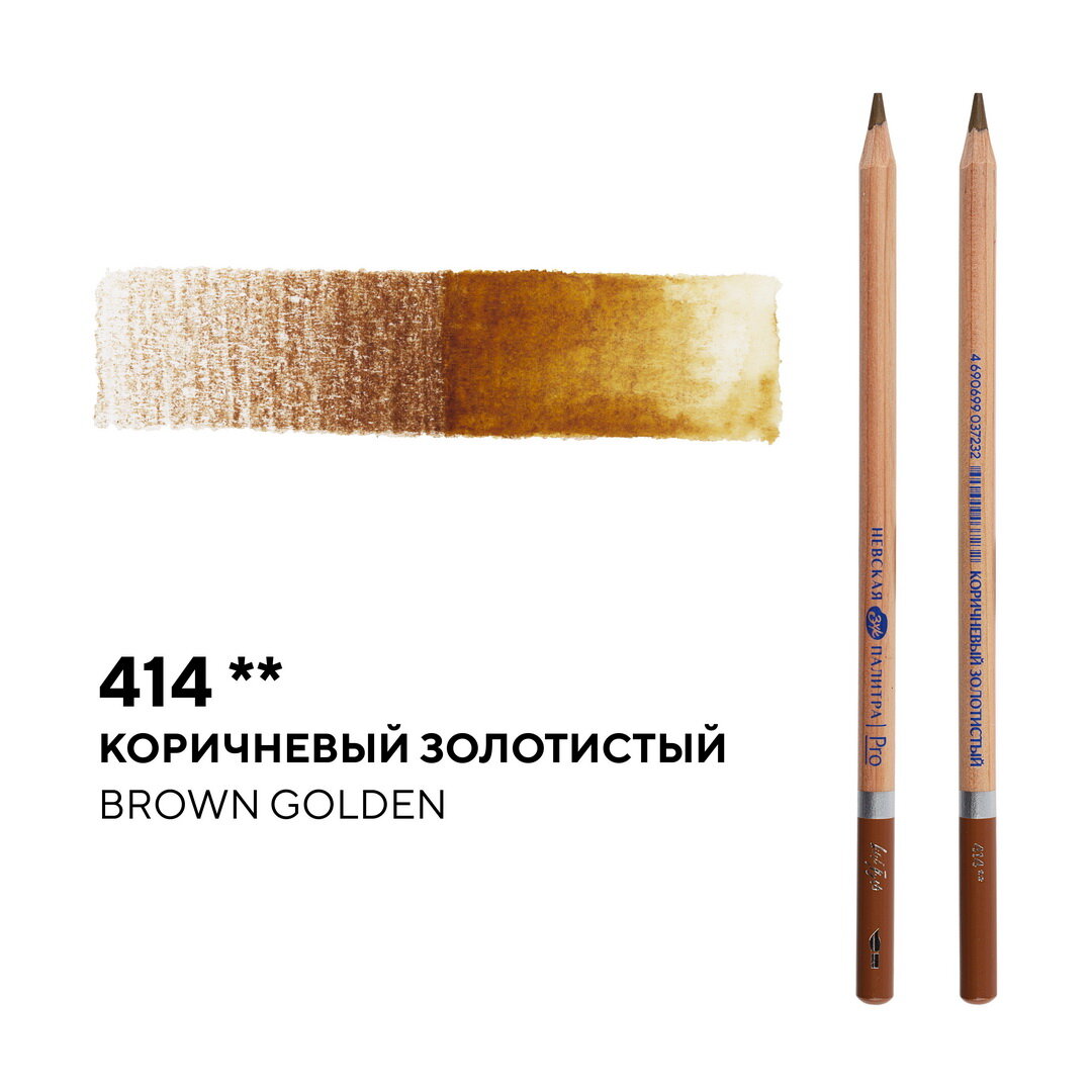 Карандаш акварельный белые ночи №414 коричневый золотистый