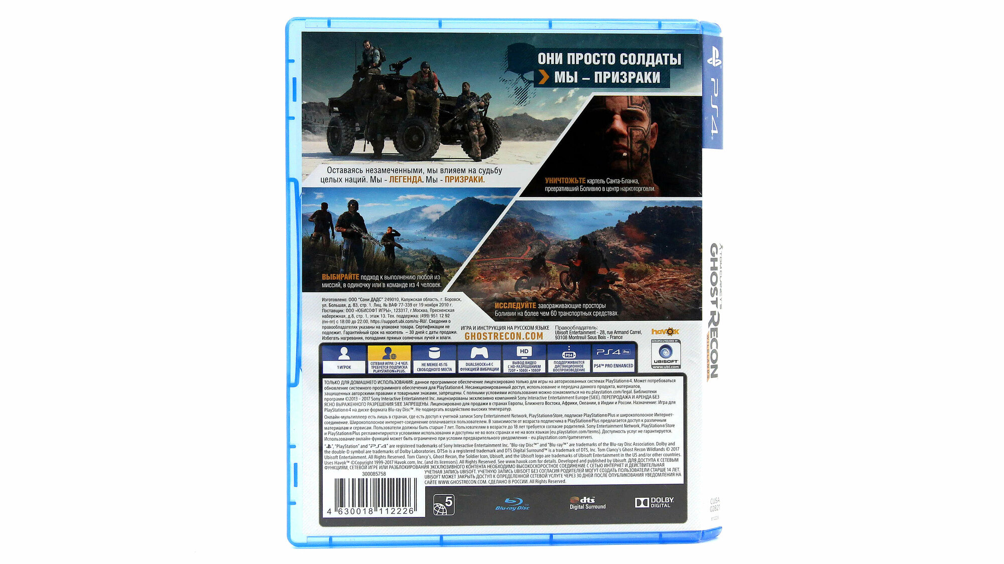 Tom Clancy's Ghost Recon Wildlands (PS4/PS5, RU) — фото 1
