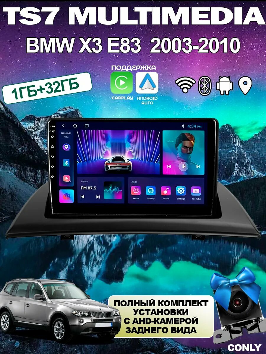 Магнитола для BMW X3 E83 2003-2010 1-32 Bluetooth, FM/AM, Wi-Fi