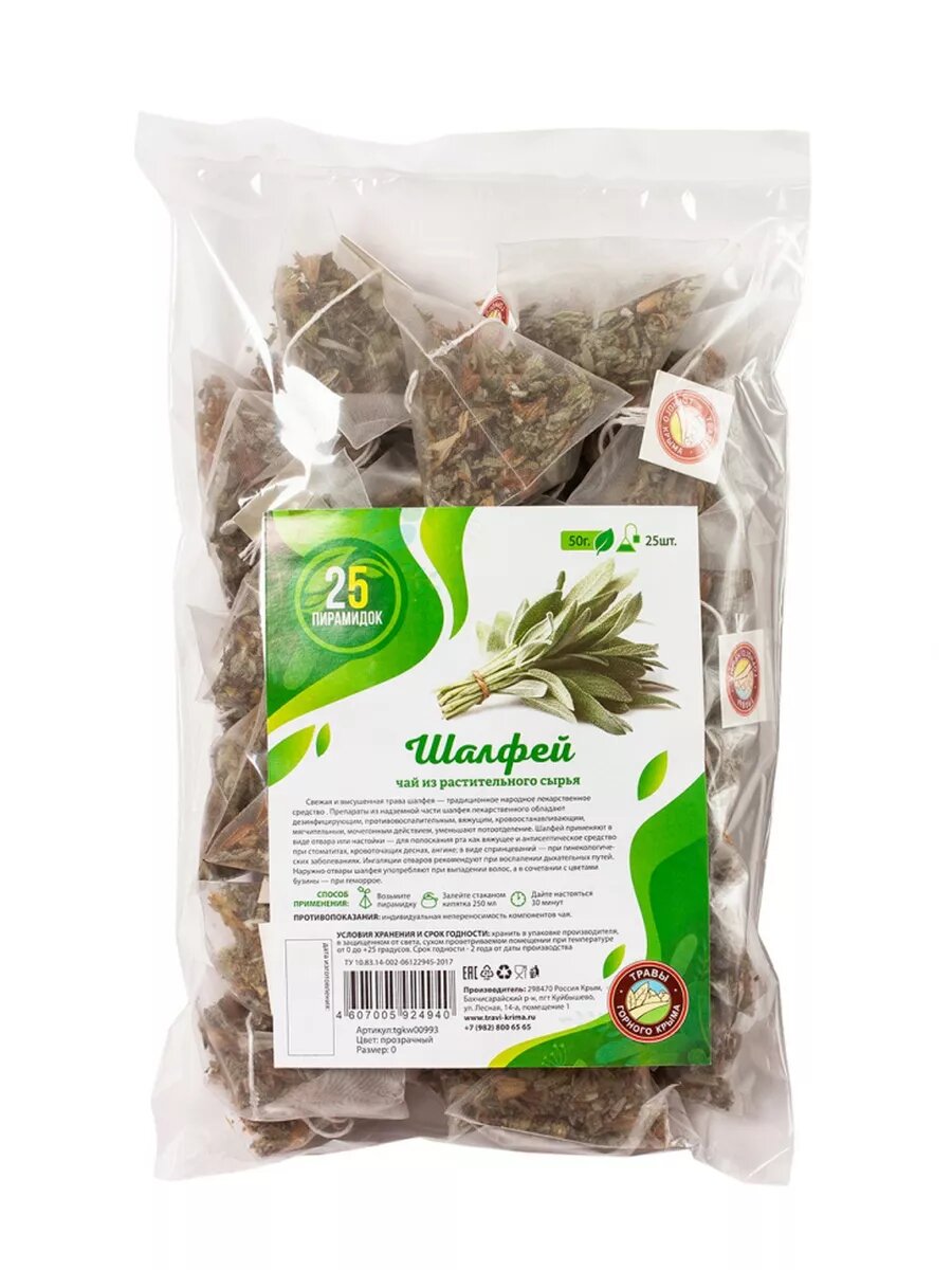 Сбор Шалфей в пирамидках, 25 шт для лечения туберкулёза