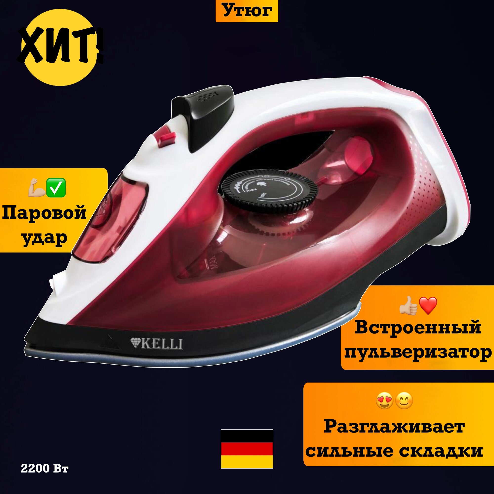 Утюг паровой отпариватель, техника для дома, глажки