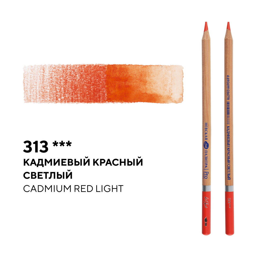 Карандаш акварельный белые ночи №313 кадмиевый красный светлый
