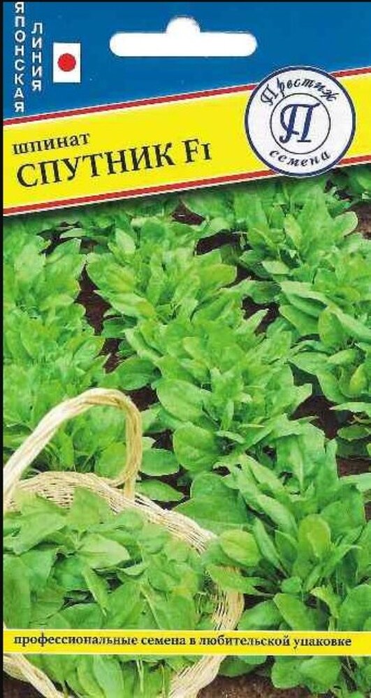 Семена Шпинат Спутник F1 1г Ранние (Престиж)