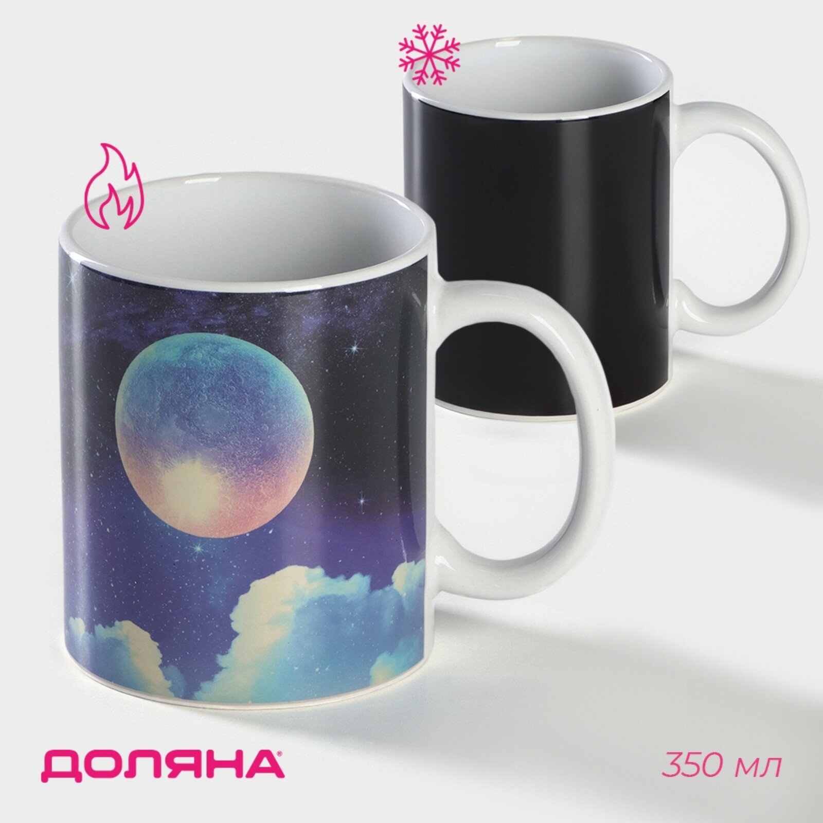 Кружка для чая и кофе хамелеон 350 мл Доляна «Полнолуние», керамическая