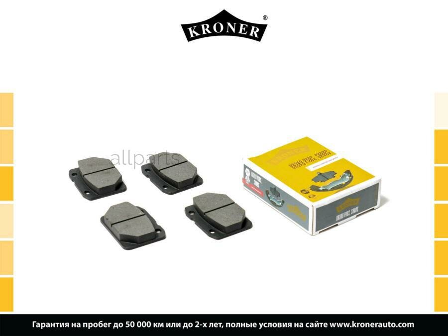 KRONER K002003 колодки торм. LADA 2101-2107 (диск. Перед.) (K002003) KRONER