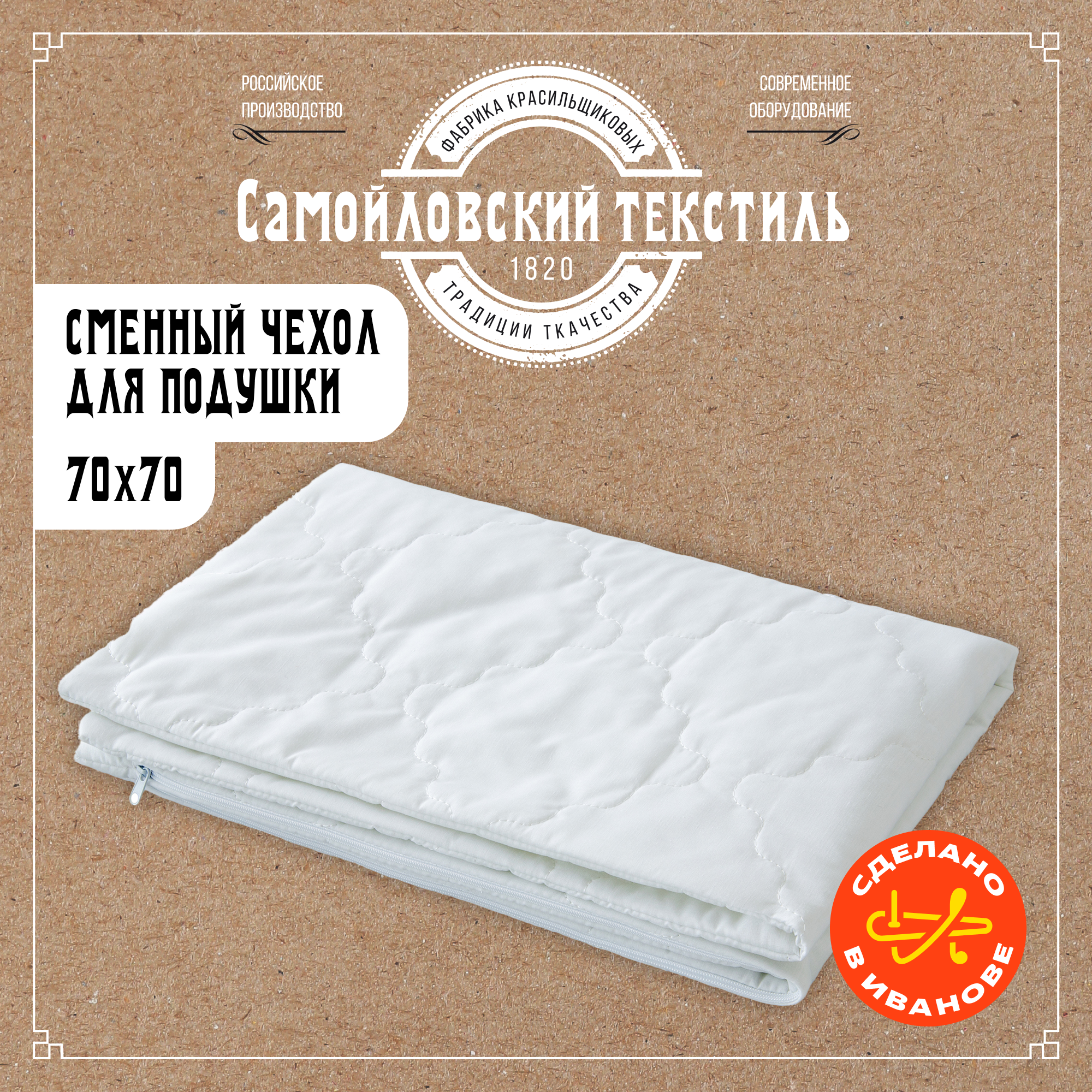 Чехол на подушку защитный сменный 70x70 см, наперник на молнии