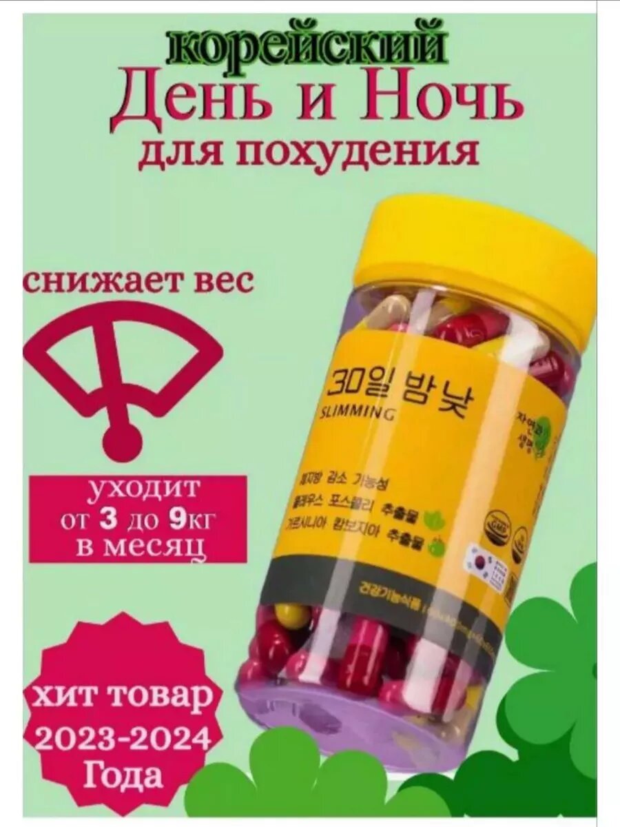 Жиросжигающий комплекс для похудения