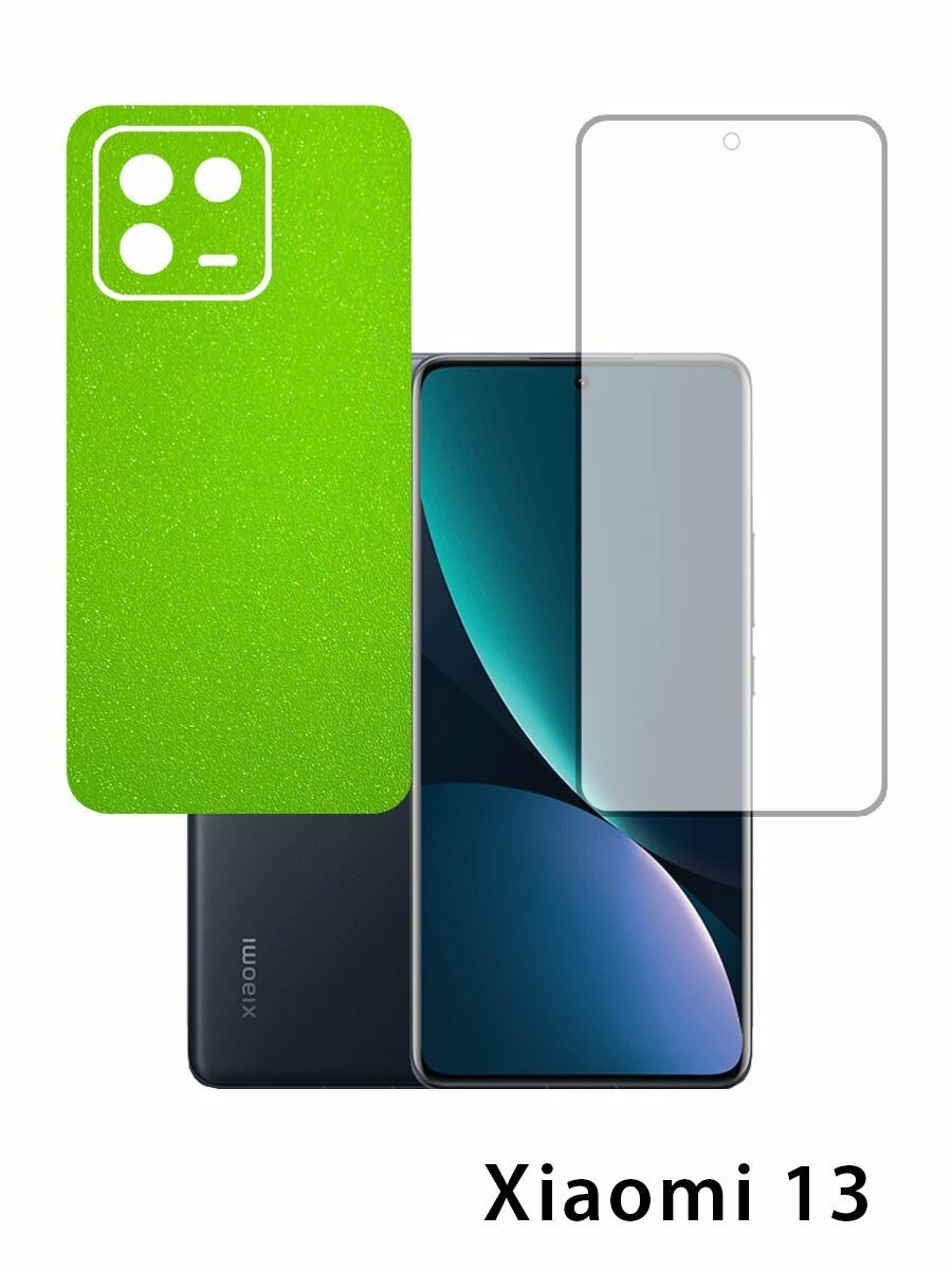 Комплект 2шт. Защитная пленка 360 градусов для Xiaomi 13, пленка на экран телефона, пленка на корпус телефона