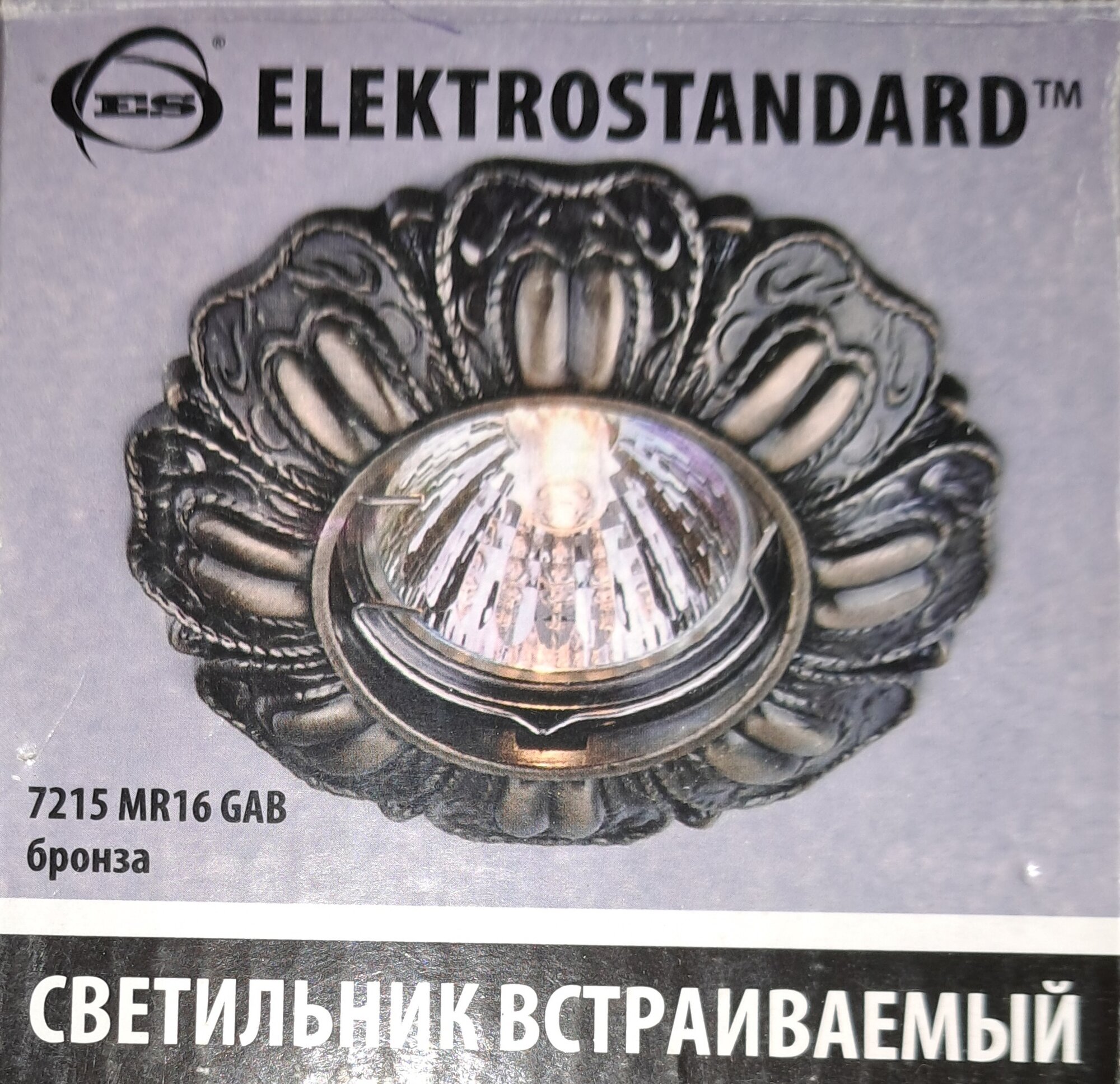Светильник Elektrostandard 7215 GAB бронза, лампа под патрон MR16 GU5.3, для натяжных потолков