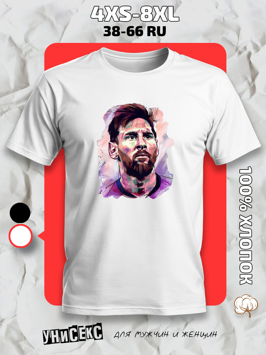 Футболка с принтом Лионелем Месси футболист