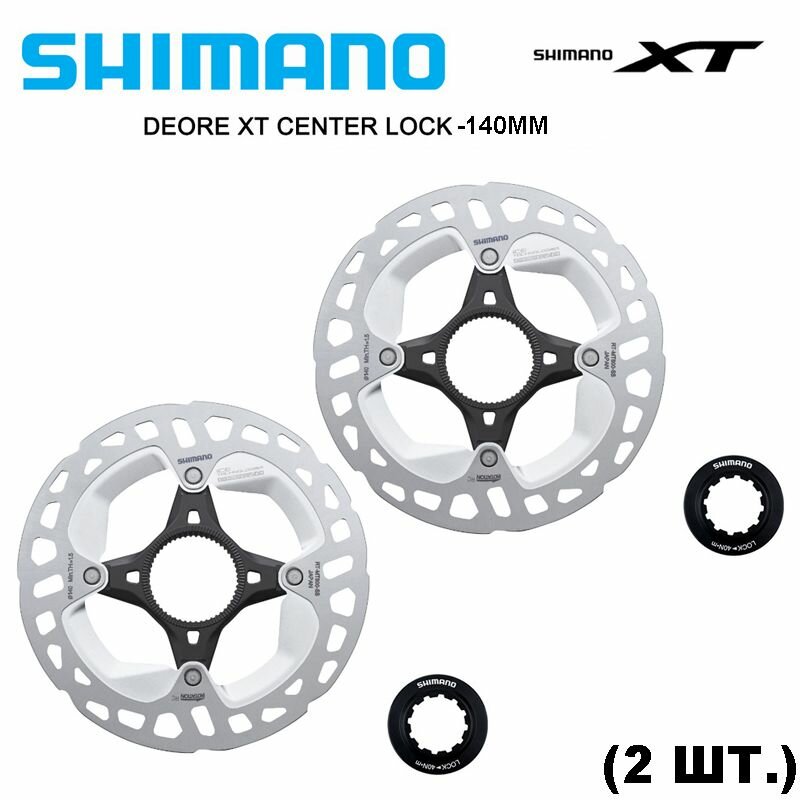 Тормозной диск для велосипеда (ротор), 140 мм, Shimano RT-MT800-SS, Center lock (С внутренней запирающей крышкой), 2 шт.