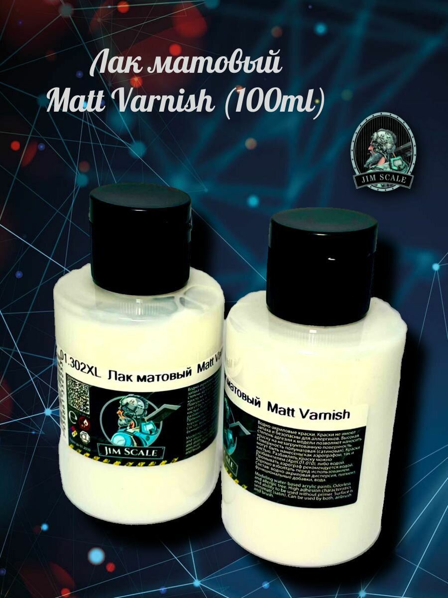 Лак матовый Matt Varnish (100ml)