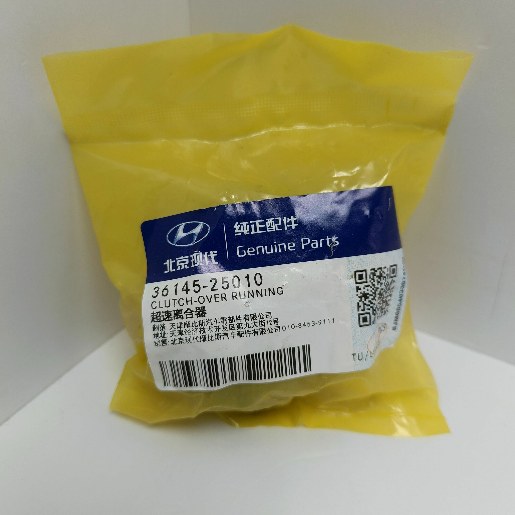 Бендикс 3614525010 Hyundai-KIA