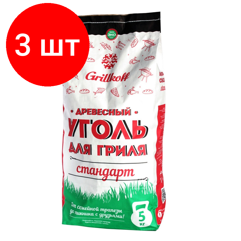 Комплект 3 штук, Уголь древесный для гриля Стандарт, пакет 5кг. из твердых лист, пород 2