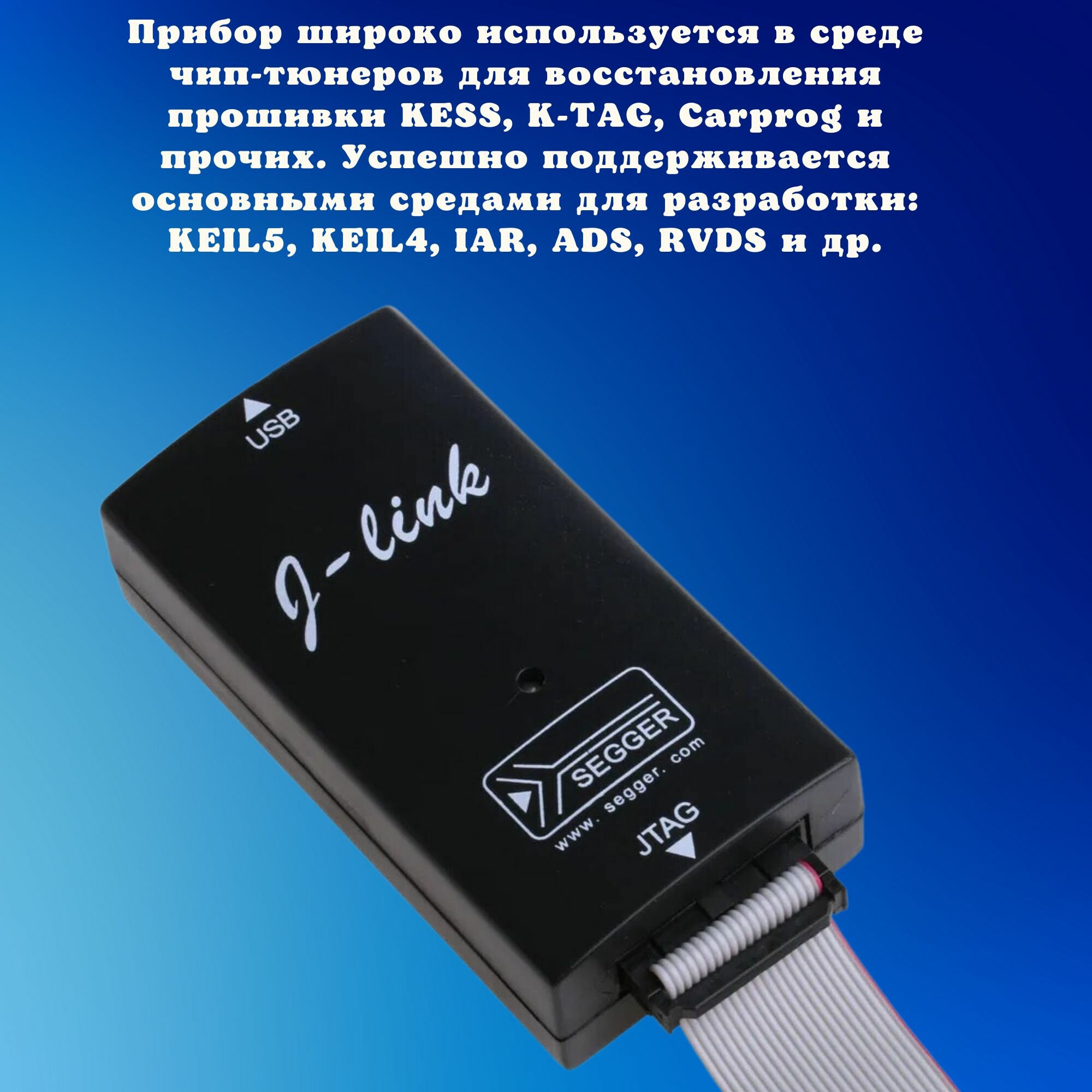 Программатор JLink V11 ARM USB-JTAG — фото 1