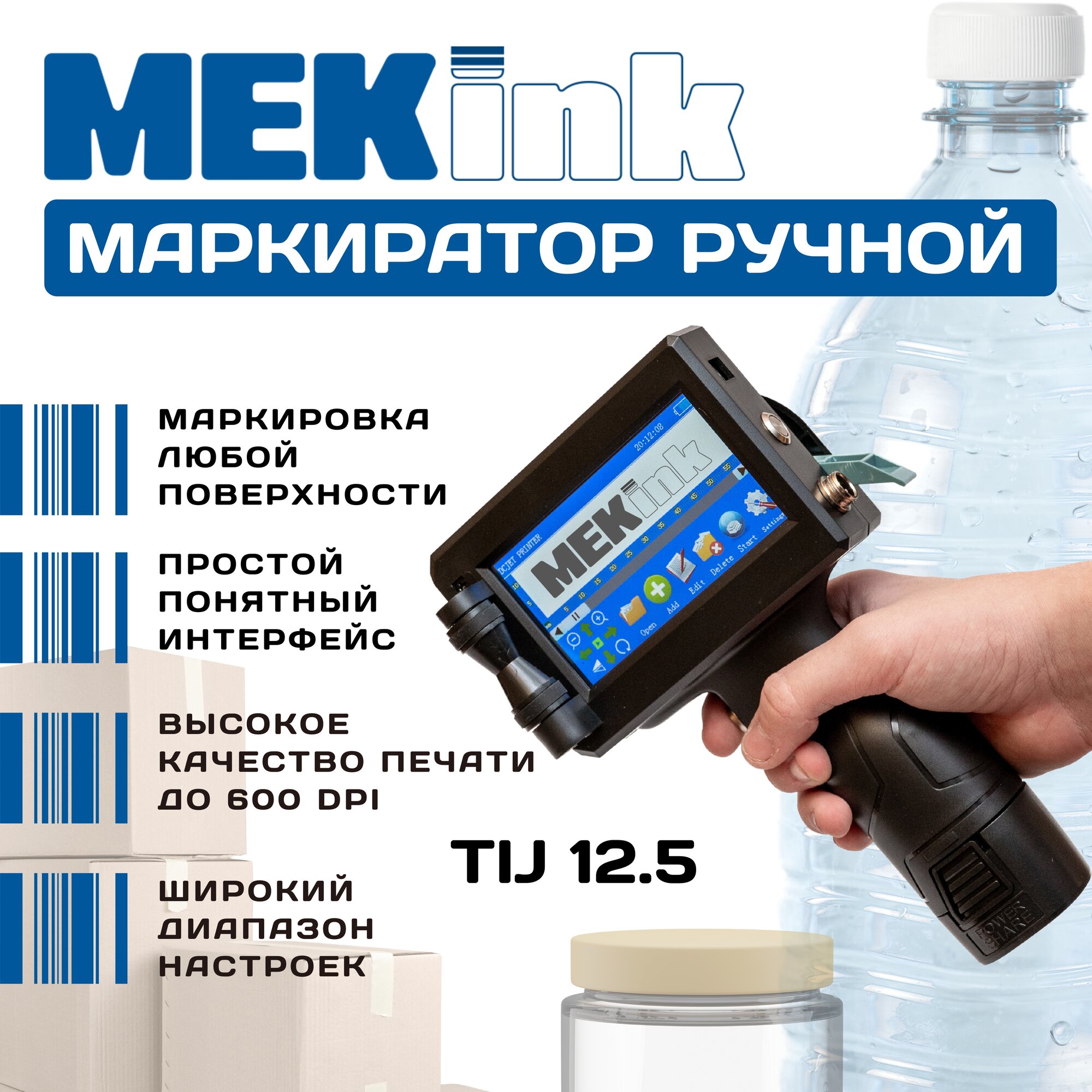 Ручной принтер маркиратор датер Mekink 12.5