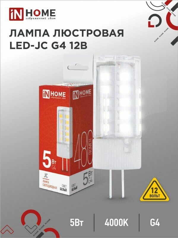Лампа светодиодная 10 штук LED-JC 5Вт 12В G4 4000К 480Лм IN HOME