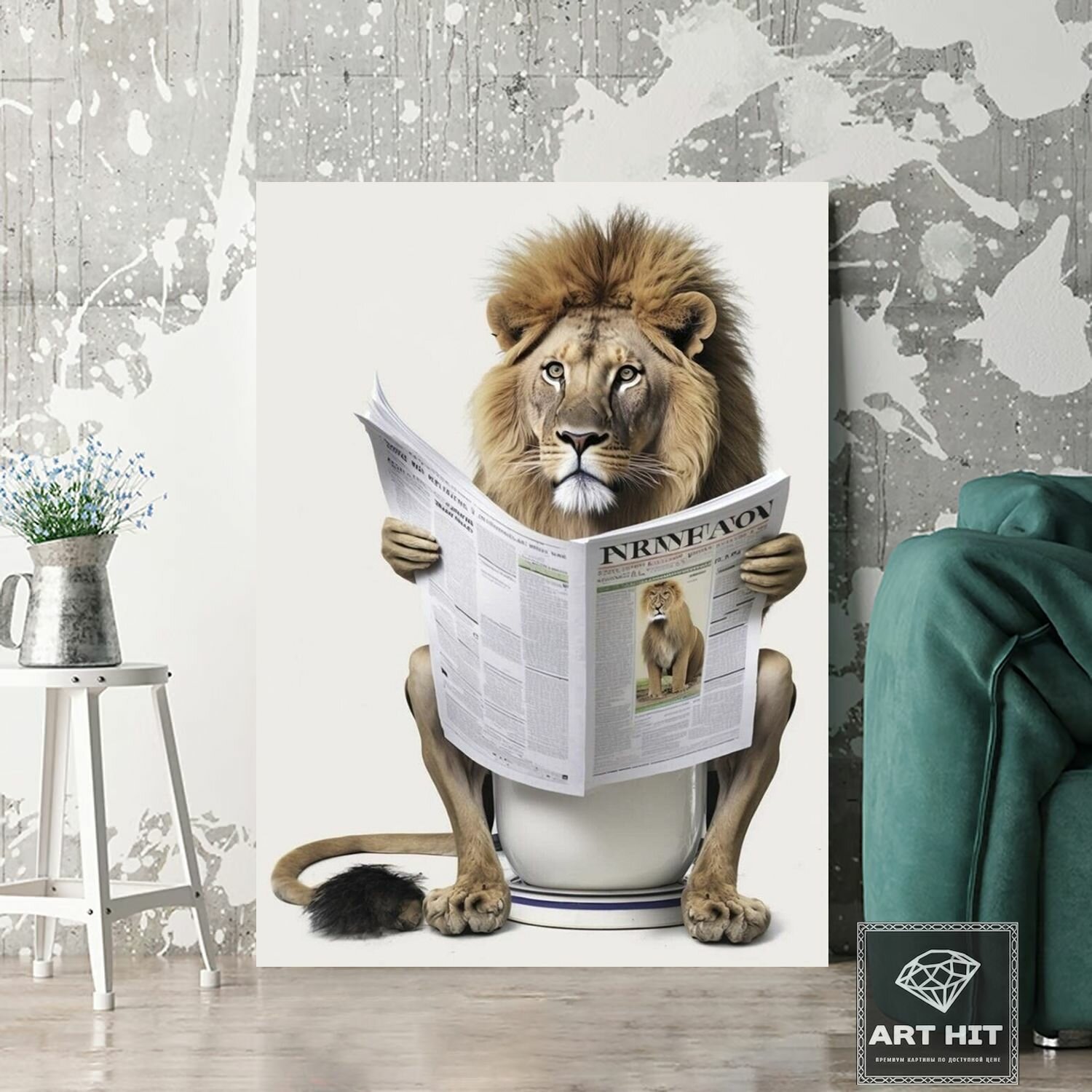 Картина в туалет, ванную комнату, Лев читает газету