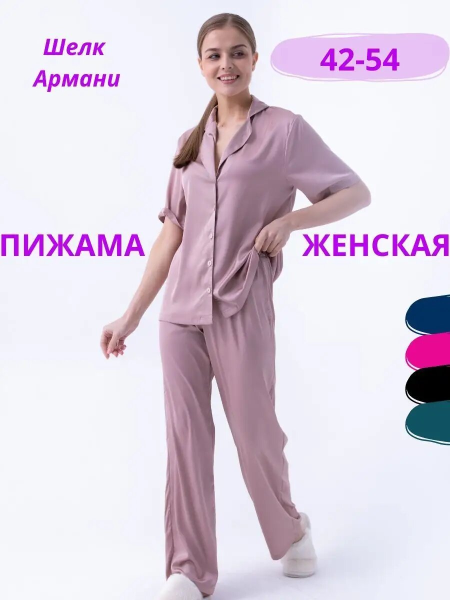 Пижама женщины кэжуал