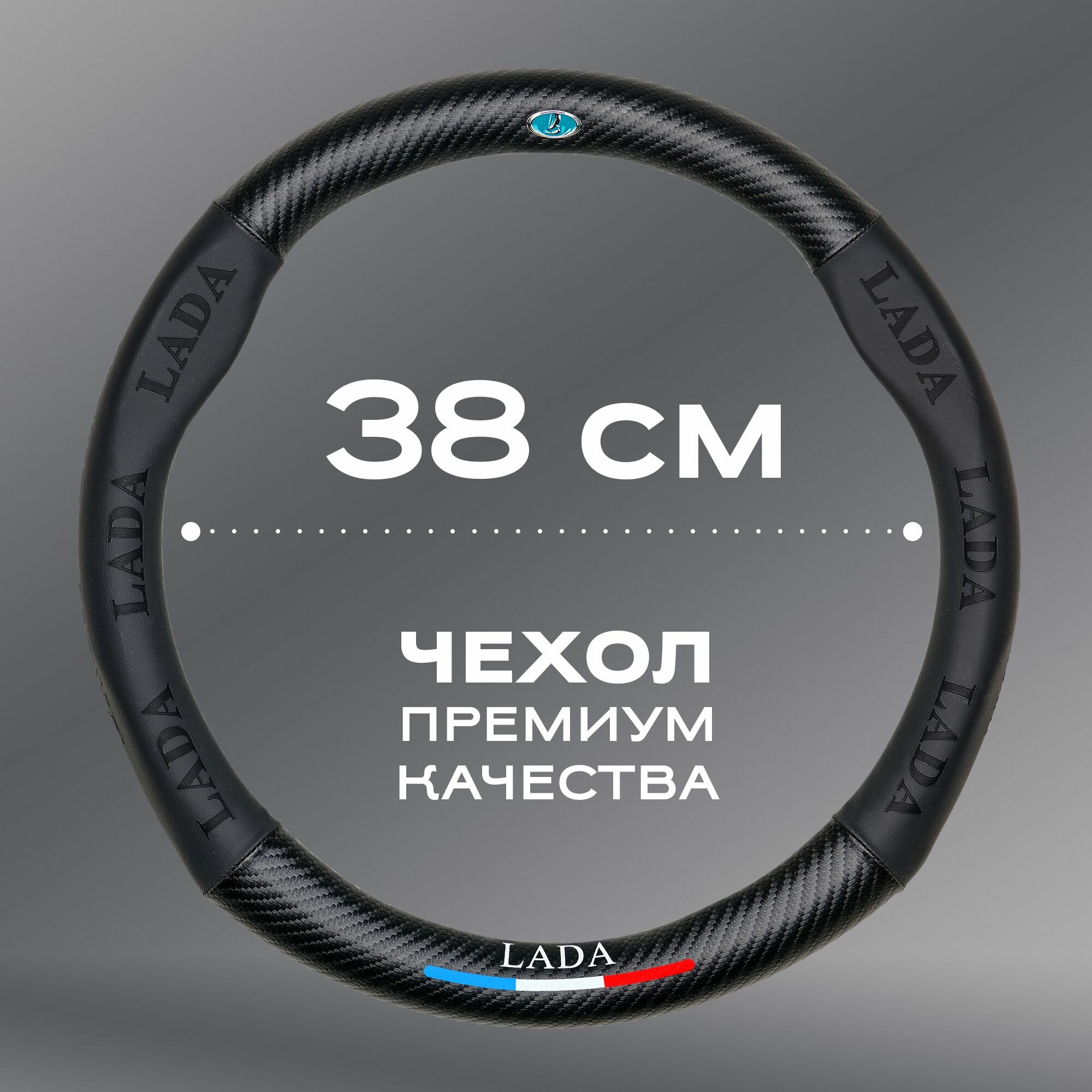 Best Choice Оплетка на руль, диаметр 37 см, 1 шт.