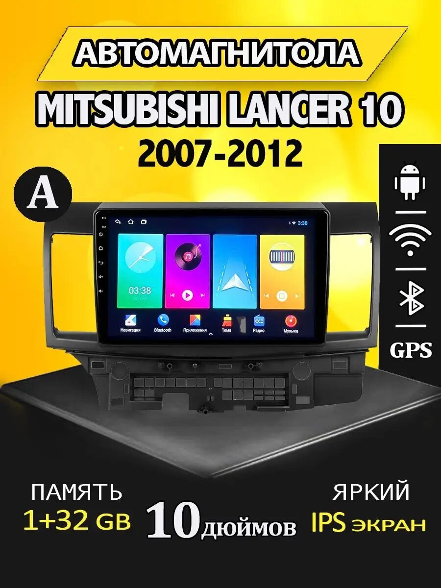 Магнитола Mitsubishi Lancer X 10 1+32Gb