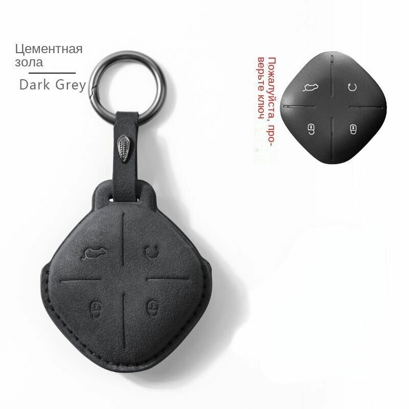 Чехол на ключ Джетур Дашинг, Чехол для ключа Jetour Dashing Защита Аксессуары