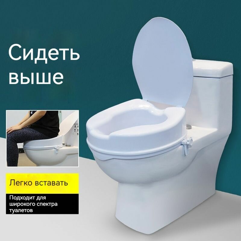 Сиденье для унитаза, накладка для увеличения высоты унитаза,(есть Крышка для туалетного сиденья) подходит для пожилых людей с ограниченными возможностями, взрослых, увеличено на 14 см