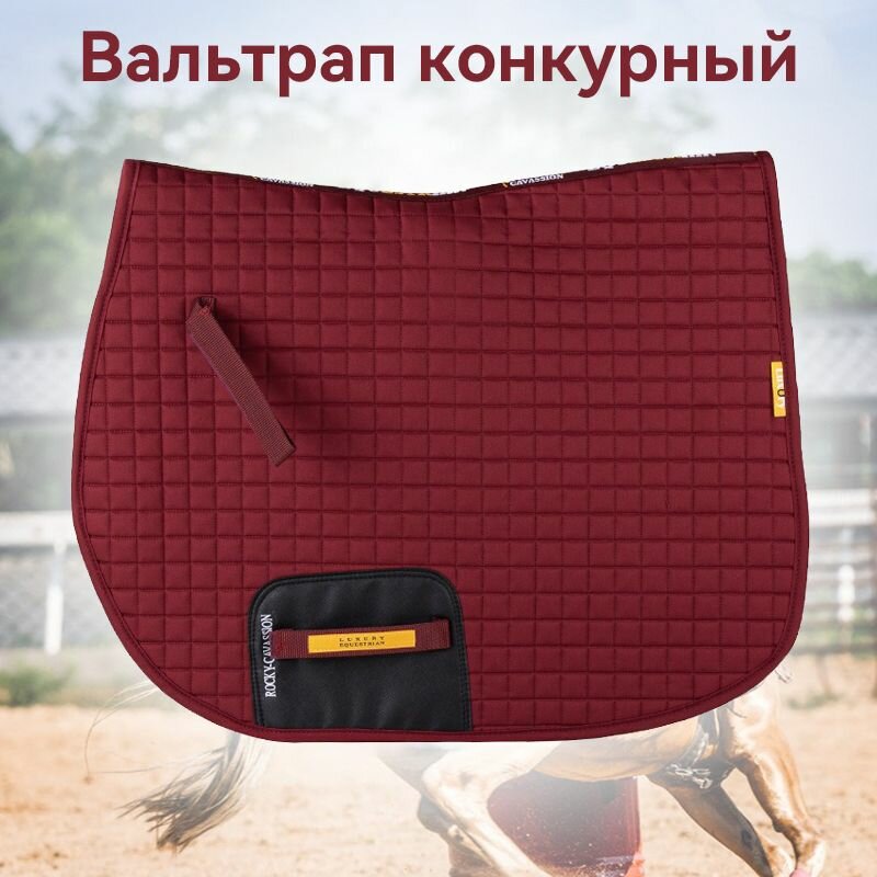 Вальтрап для лошади, размер: 69*55*1,5 см, Конструкция на липучке, дышащая и впитывающая пот, красный.