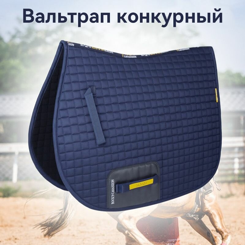 Вальтрап для лошади, размер: 69*55*1,5 см, Конструкция на липучке, дышащая и впитывающая пот, оранжевый цвет.