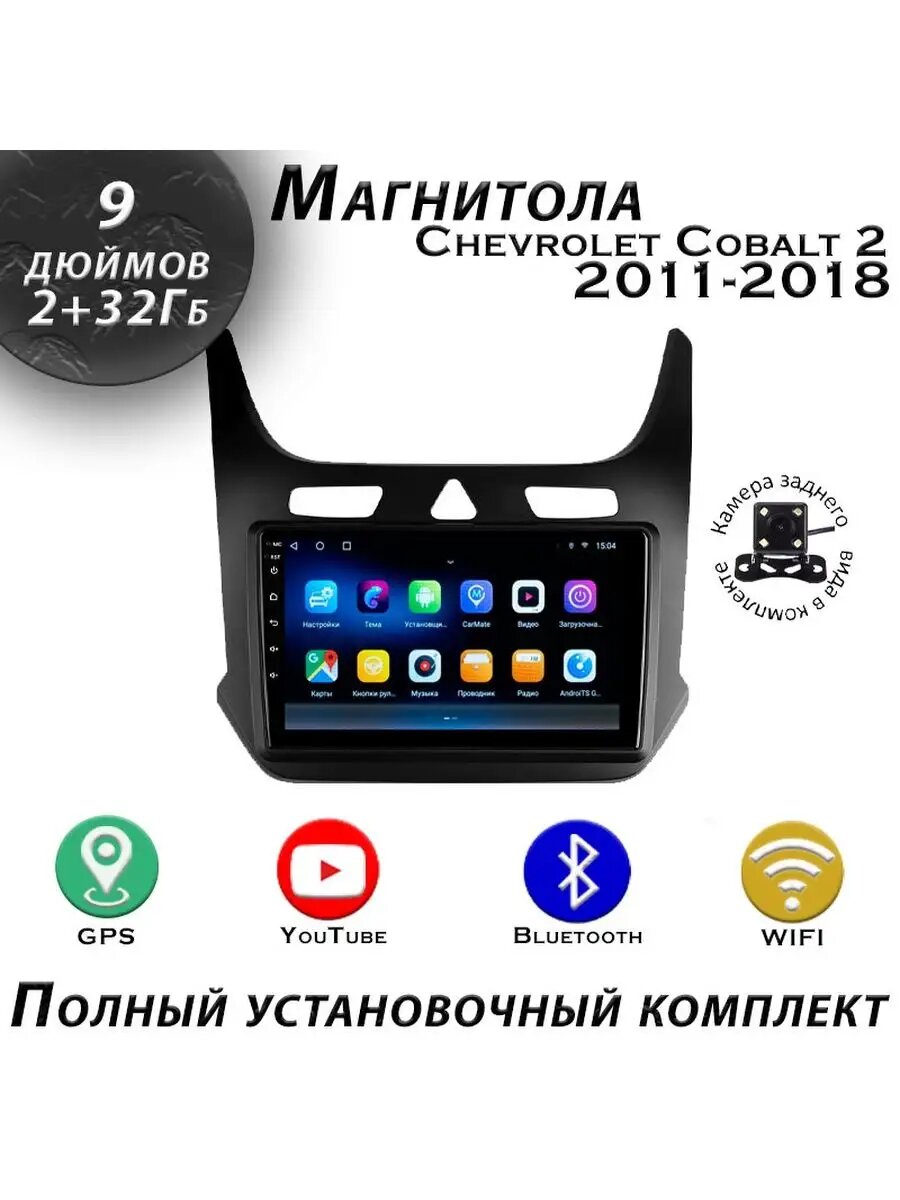 Магнитола TS7 Chevrolet Cobalt 2 2011-2018 2/32Gb