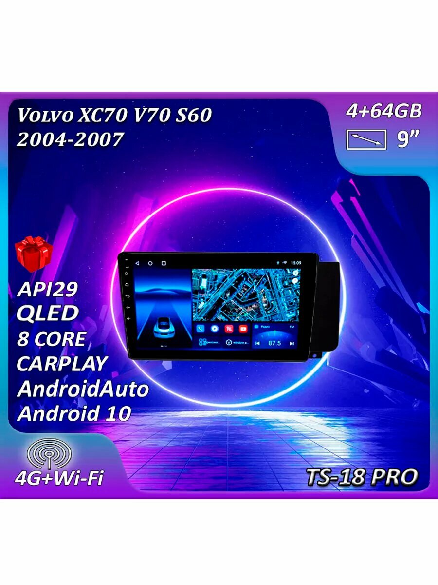 Магнитола Volvo XC70 V70 S60 2004-2007 4/64GB