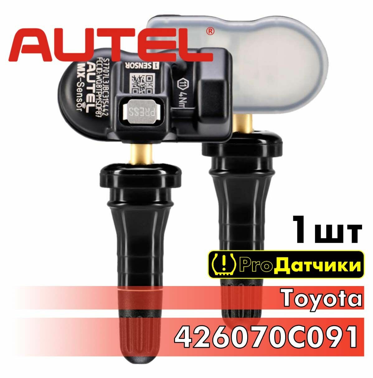 AUTEL MX-sensor для Toyota 42607-0C091 315MHz Резиновый -1шт Датчик давления шин